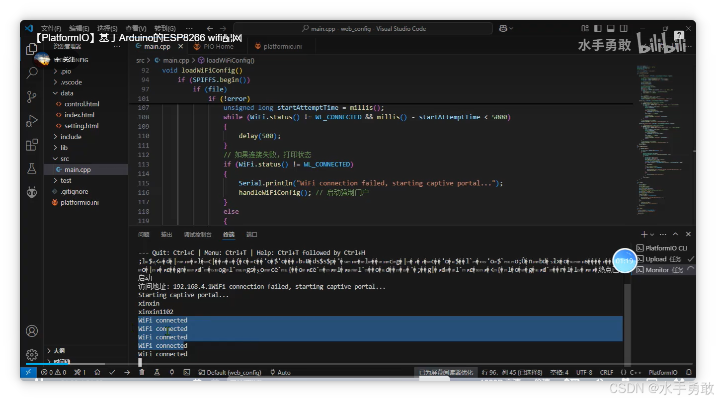 【PlatformIO】基于Arduino的ESP8266 wifi配网_platformio esp8266-CSDN博客