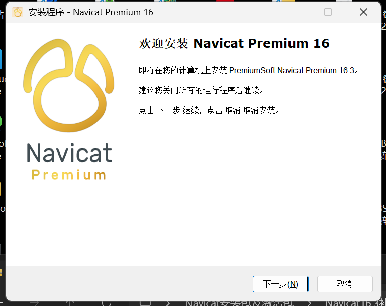 navicat安装_安装 navicat csdn-CSDN博客