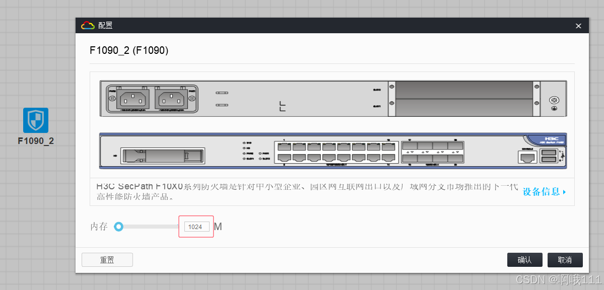 H3C 防火墙WEB界面_h3c防火墙web配置实例-CSDN博客