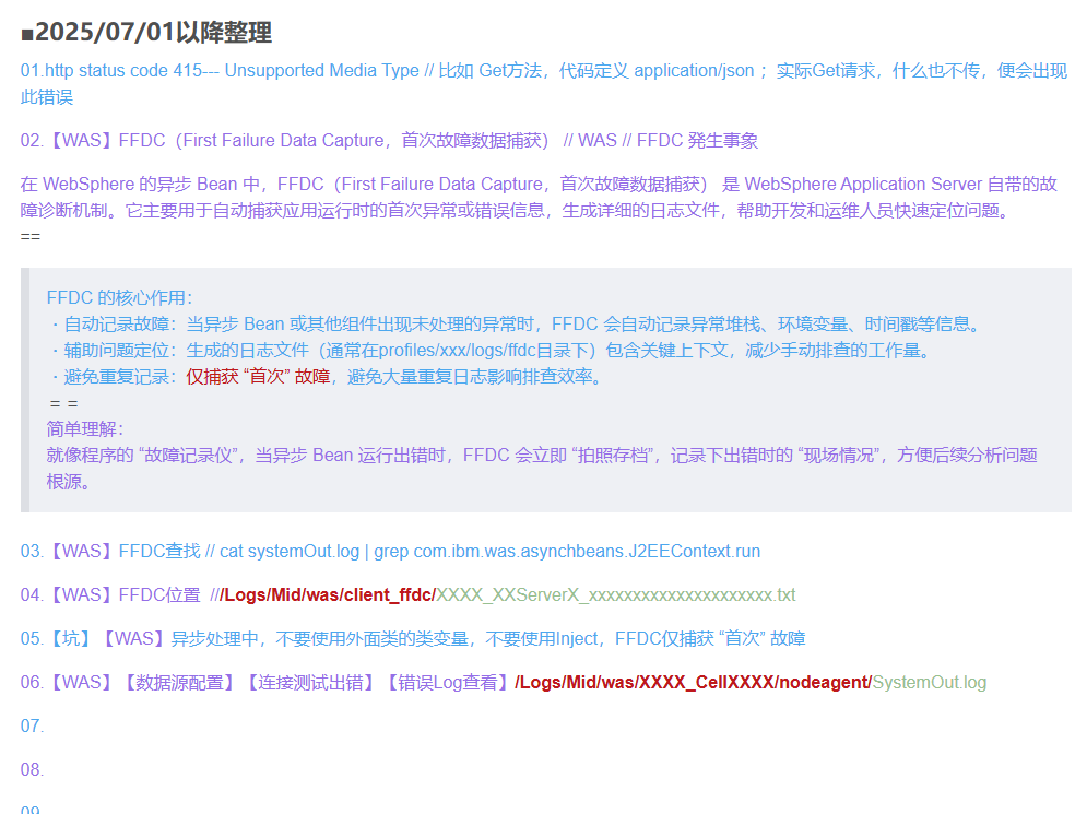 【java】【服务器】线程上下文丢失 是指什么，【WebSphere中如何解决】_服务中获取上下文会不会丢失-CSDN博客