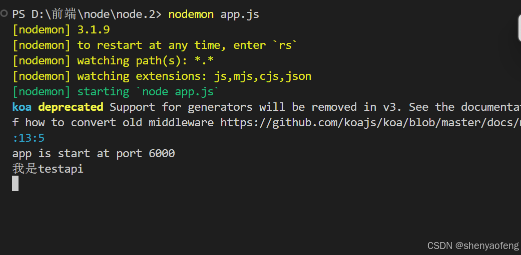 Node.js Koa2 框架初体验_koa2框架-CSDN博客
