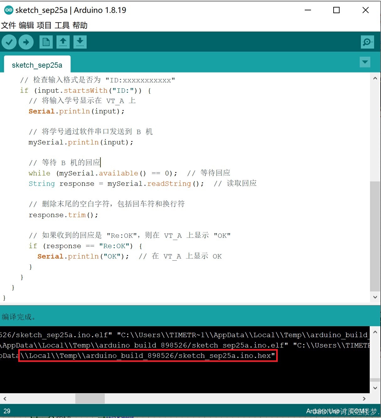 2024版！！！ 西电A测基于Arduino UNO双机串口通信系统_西电a测双机串口通信系统-CSDN博客