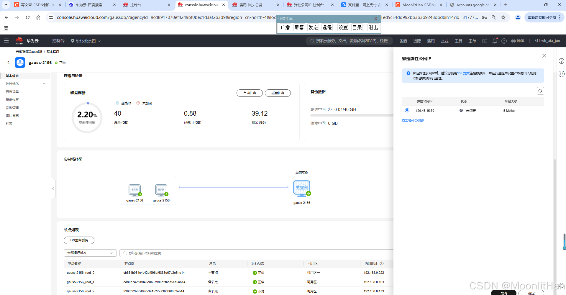 连接gaussdb 与opengaussdb-CSDN博客