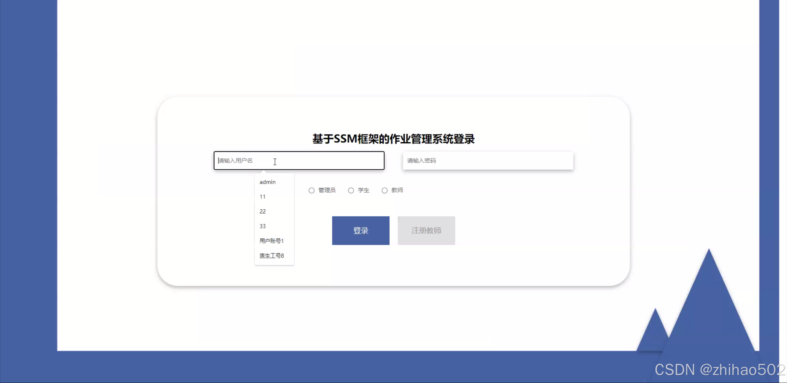 Pythonflask框架的基于框架的作业管理系统开题程序论文 计算机毕业设计 Csdn博客