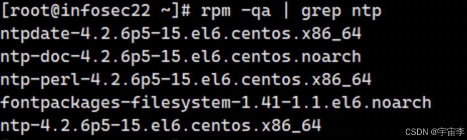 NTP配置及命令详解_ntpdate命令详解-CSDN博客