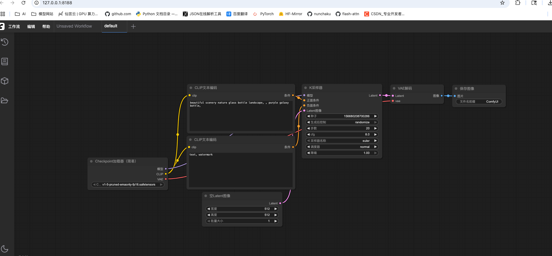 ComfyUI安装及版本更新_comfyui更新-CSDN博客