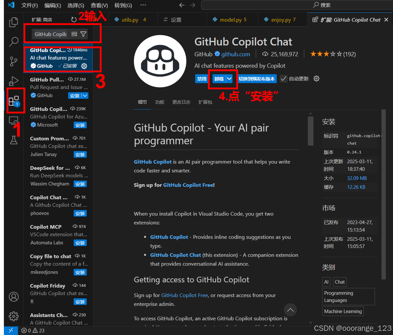 【自用记录】vscode配置copilot小白版（登录失败页面循环问题解决）_vscode copilot登录-CSDN博客