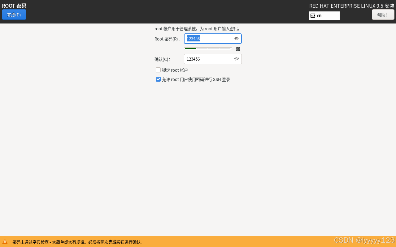 RHCSA安装linux（rhel-9.3-x86_64-dvd.iso文件是linux系统镜像 VMware-workstation-17.6.2-24409262 xshell xftp ...