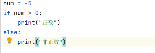 Python系统中控制语句的使用_python * if * else *-CSDN博客
