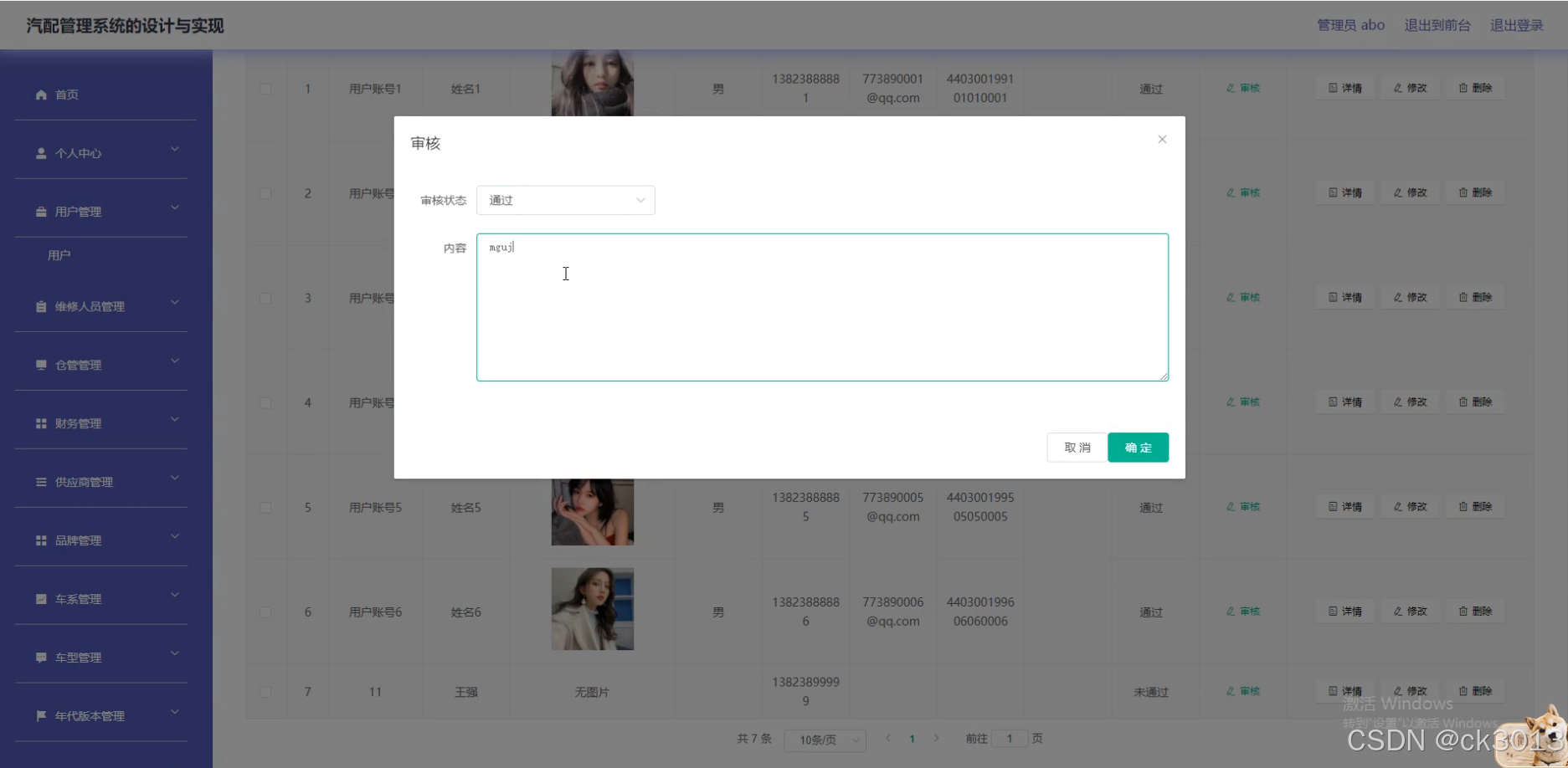 Springboot汽配管理系统的设计与实现4p875程序源码数据库调试部署开发环境 Csdn博客