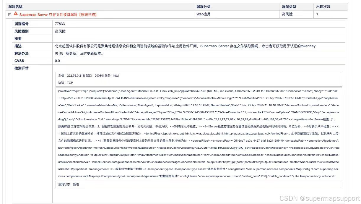 SuperMap GIS基础产品FAQ集锦(20250623)_supermap 连接 高斯数据库-CSDN博客