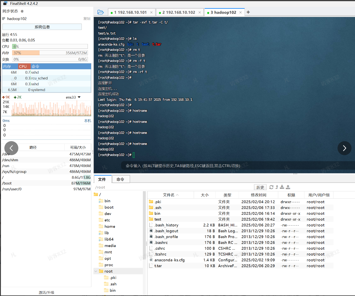 如何使用finalshell连接主机_finalshell怎么连接主机-CSDN博客