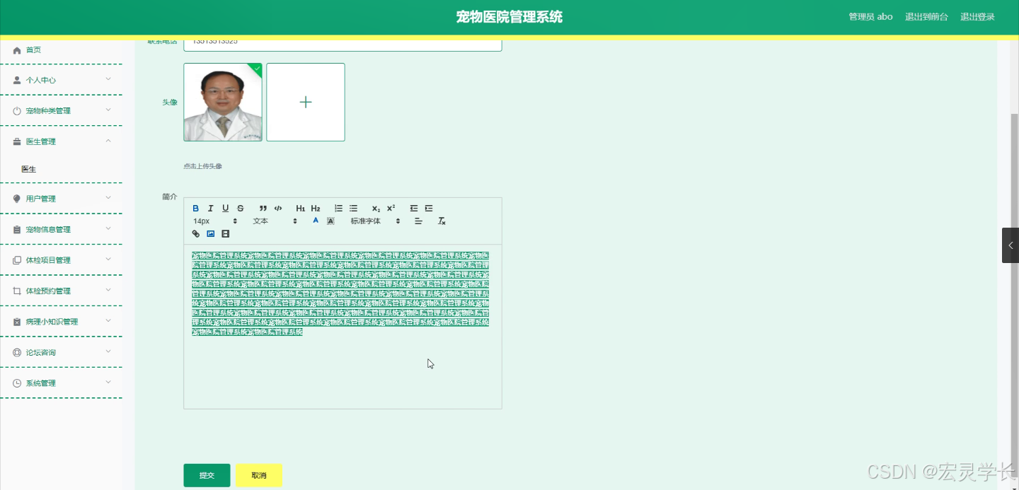 Java计算机毕业设计宠物医院管理系统（开题程序论文）基于java的宠物医院系统 毕业设计 Csdn博客