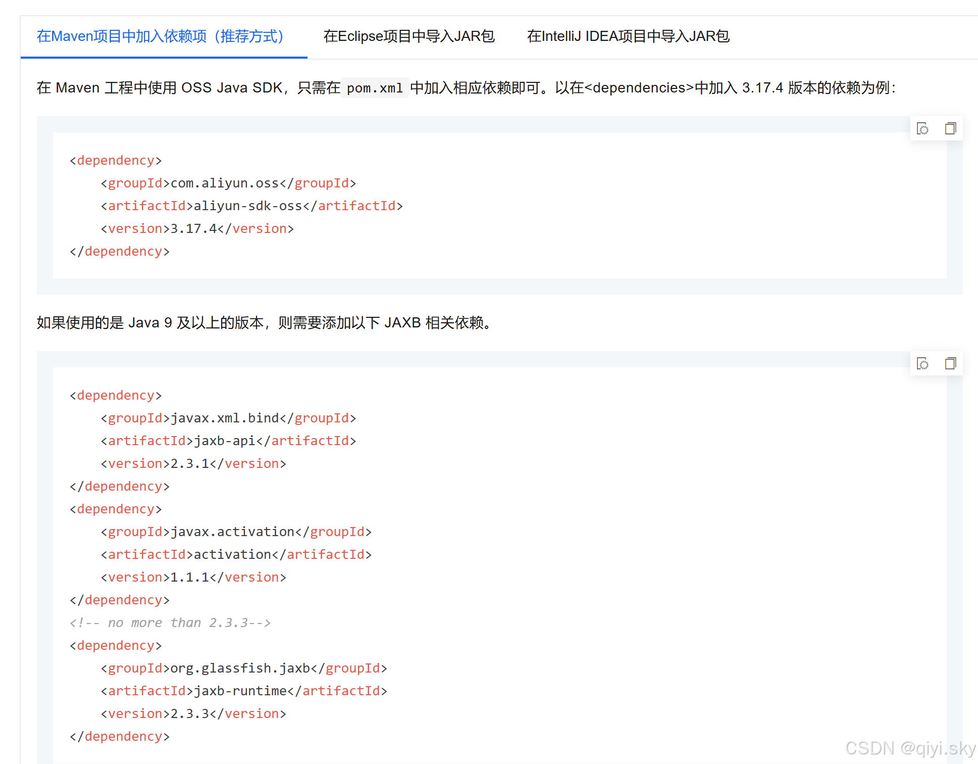 JavaWeb——案例（15/x）- 文件上传-阿里云OSS-入门（参考官方 SDK、引入阿里云 OSS 依赖、配置凭证 、编写文件上传代码、测试与验证）_maven引入阿里oss-CSDN博客