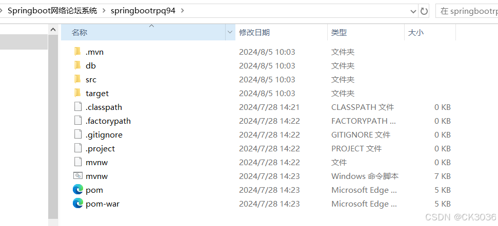 Springboot网络论坛系统rpq94(程序源码数据库调试部署开发环境)基于springboot框架的论坛系统的研究意义 Csdn博客