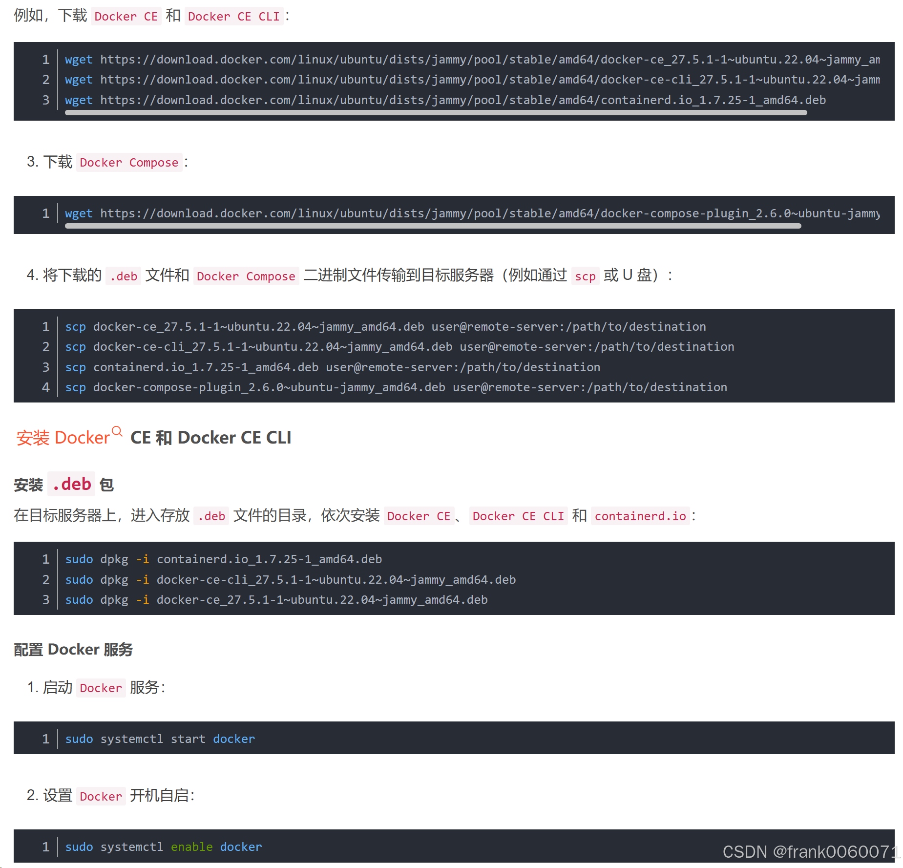 ubuntu22.04 离线安装docker可以用的镜像源获取你要的镜像_docker 拉取ubuntu22.04镜像-CSDN博客