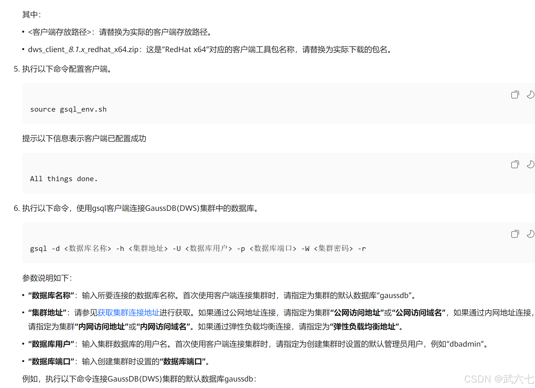 gsql-error while loading shared libraries:libpq.so.5: cannot open shared object file:No such ...