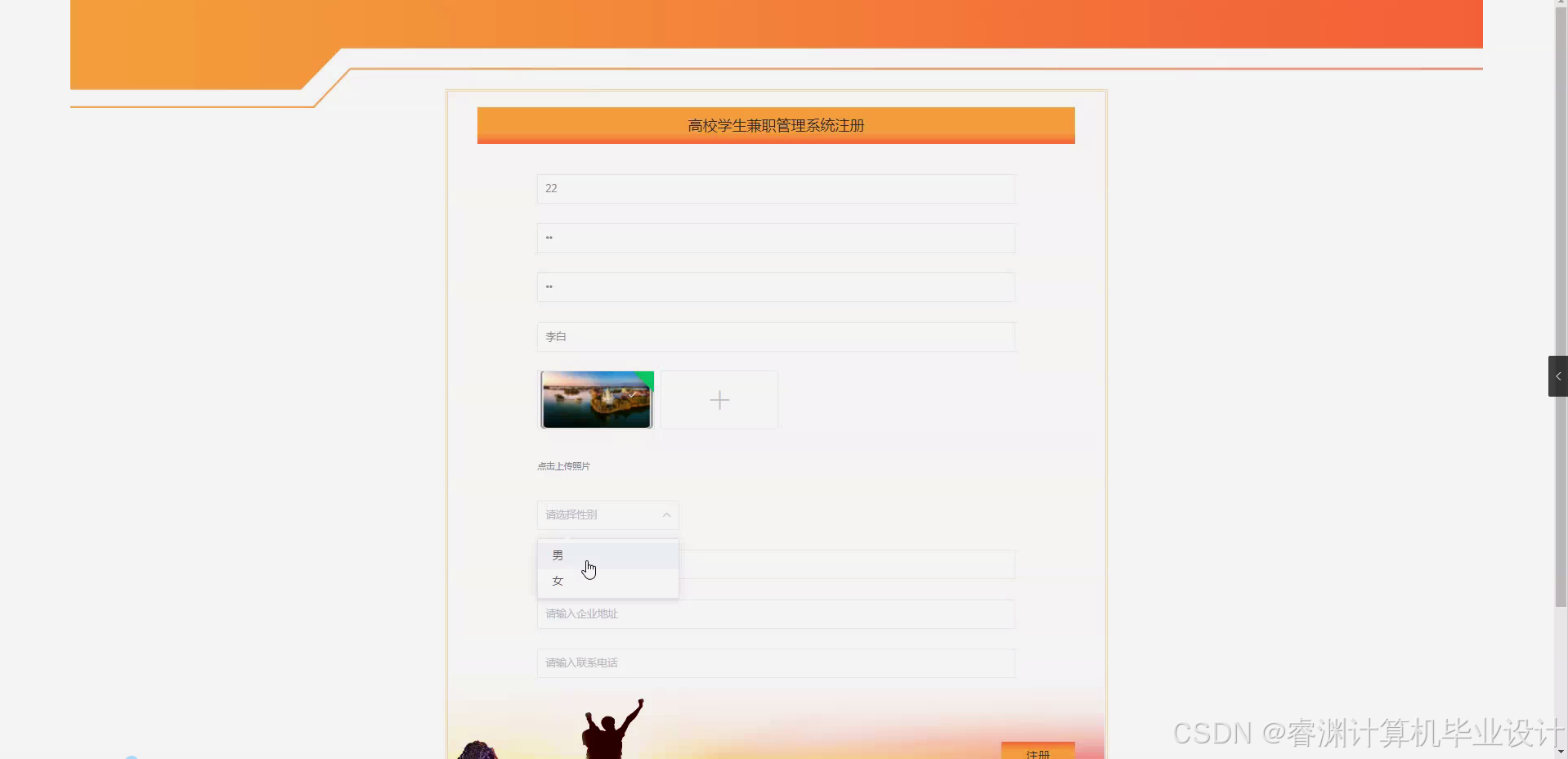 开题flask框架高校学生兼职管理系统(程序论文python) Csdn博客