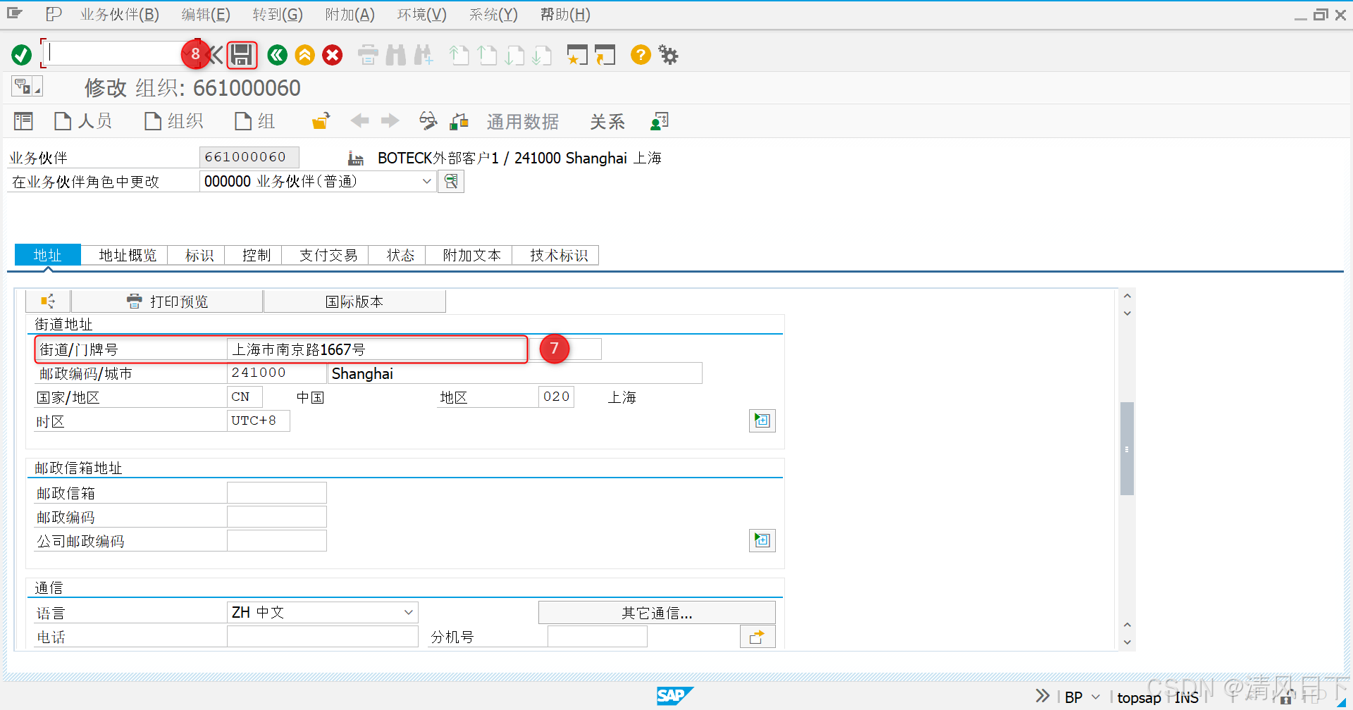 SAP前台操作手册-SD模块-客户主数据创建、修改、显示-BP(后台表BUT000 & KNA1 & KNB1 & KNVV）批量修改事务码 ...