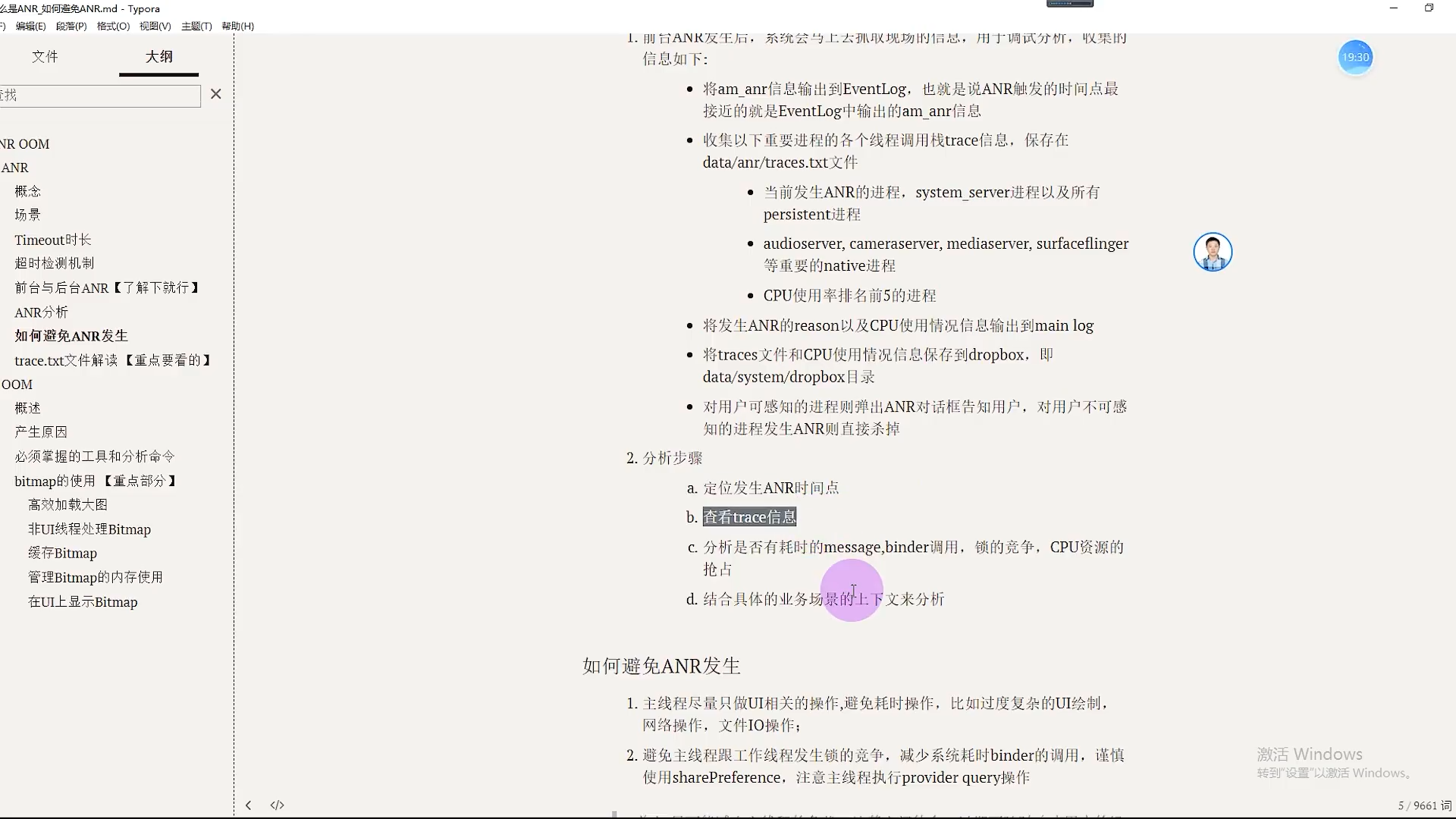 Android如何排除应用崩溃的原因 anr oom app启动优化速度优化?(网络，线程)_快速排查anr和oom安卓-CSDN博客