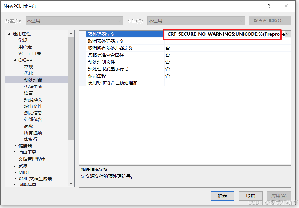 C1 PCL1.14.1配置与MFC联合点云显示——Win10配置PCL_mfc 与 pcl 示例-CSDN博客
