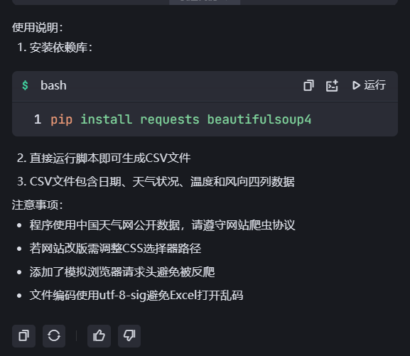 二、使用Trae开发一个Python程序_trae python-CSDN博客