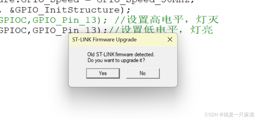 Old ST - LINK firmware detected. Do you want to upgrade it?】是否需要升级旧版ST-LINK固件_old st-link ...