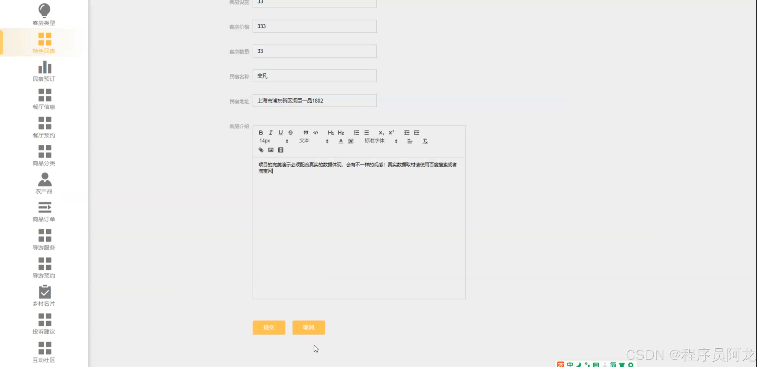 【精选】基于springboot新农村综合风貌展示平台（源码定制开发）新农村风貌展示系统、农村综合风貌平台开发、新农村展示平台开发、农村 4145