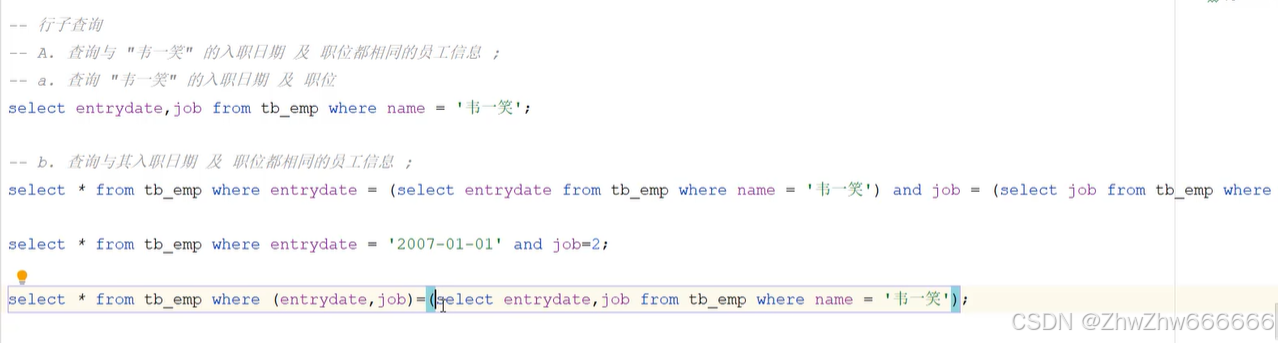 Day 7：mysql一文详解mysql语句用法，附示例代码及注释解析）mysql代码详解 Csdn博客