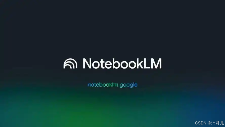 NotebookLM使用指南-CSDN博客
