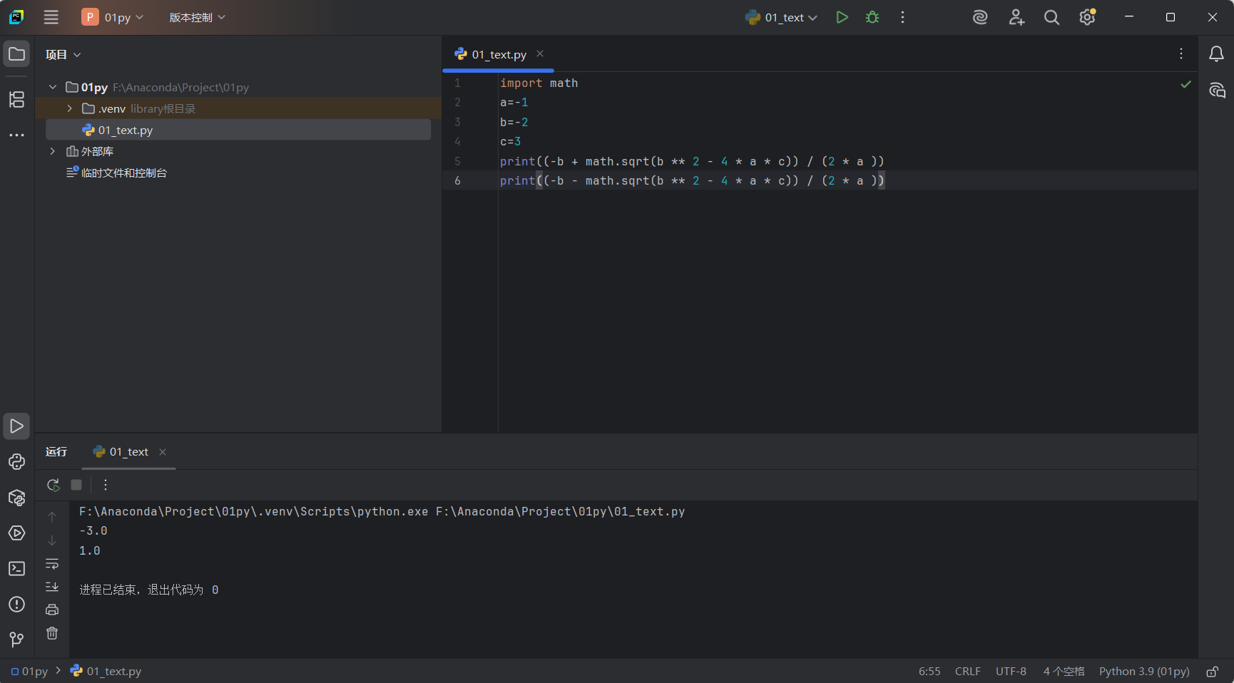 学习python笔记2——数学运算python数学计算教程 Csdn博客