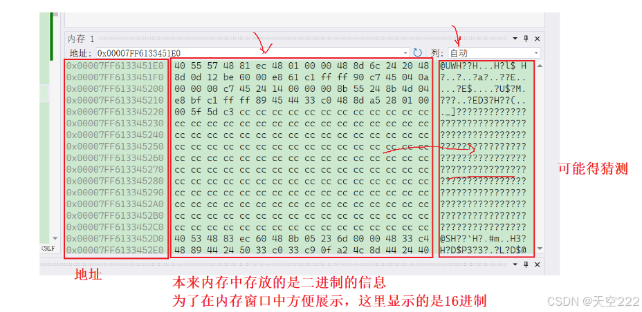 VS2022中的调试技巧与常用的快捷键_vs2022 ctrl+click debug-CSDN博客