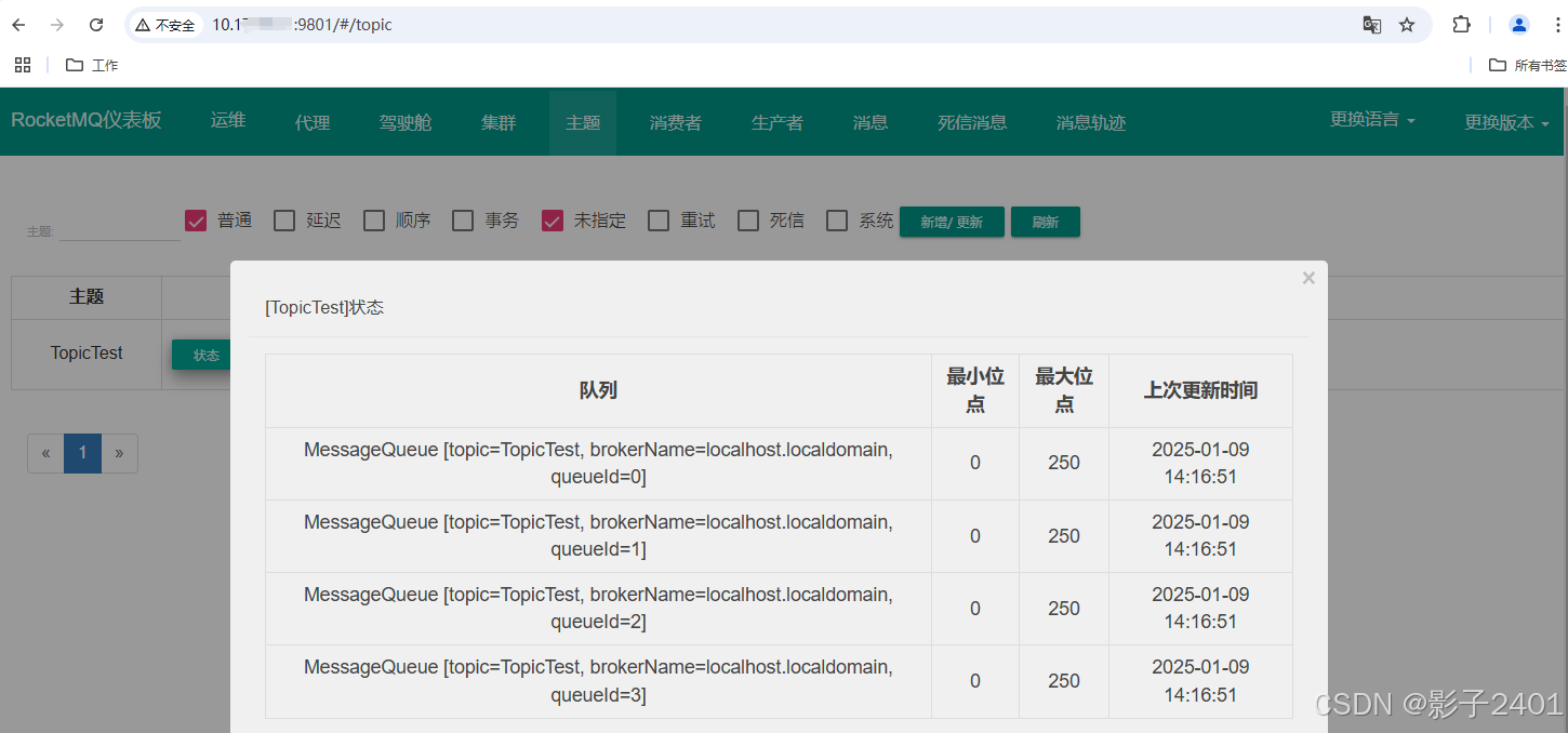 02)消息中间件(分布式消息队列)RocketMQ使用，java client demo_java集成rocketmq demo-CSDN博客