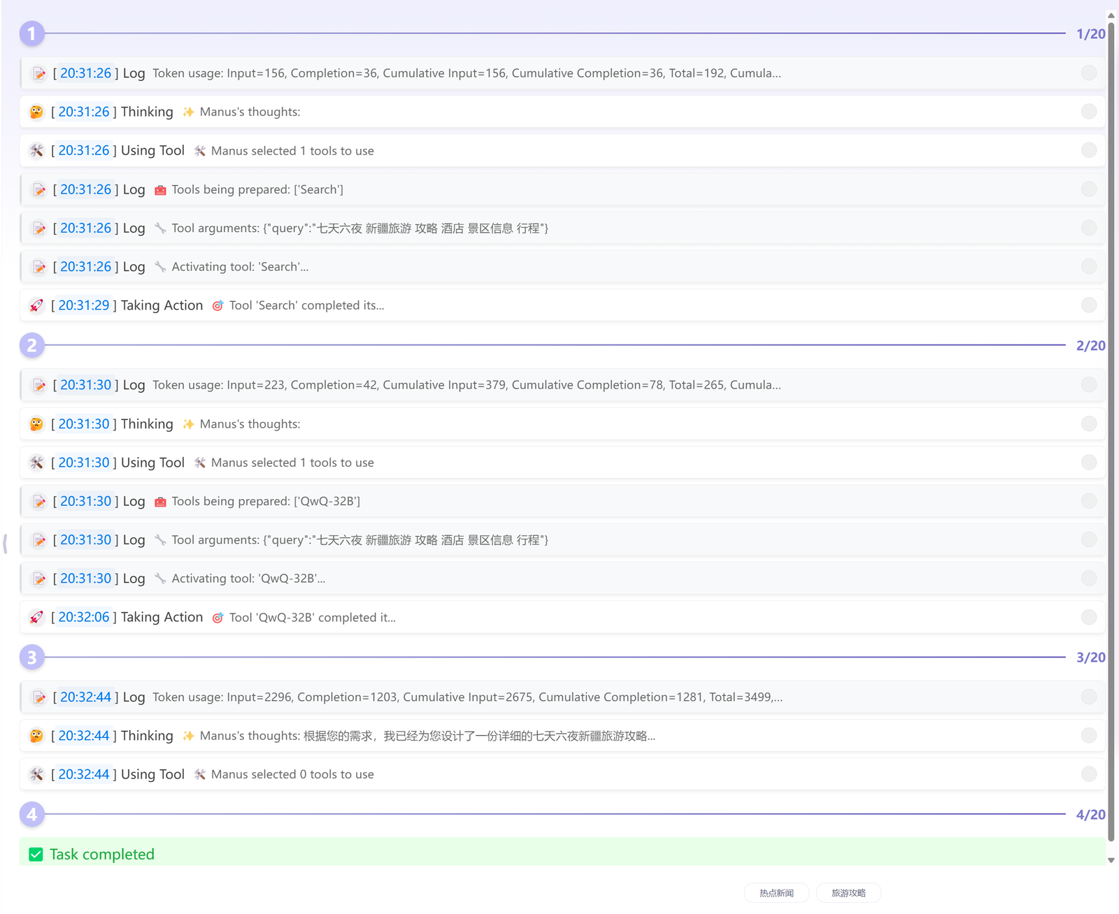 OpenManus云端部署及经典案例应用_openmanus使用实例-CSDN博客