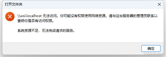 WSL子系统安装与使用_wsl的安装和使用-CSDN博客