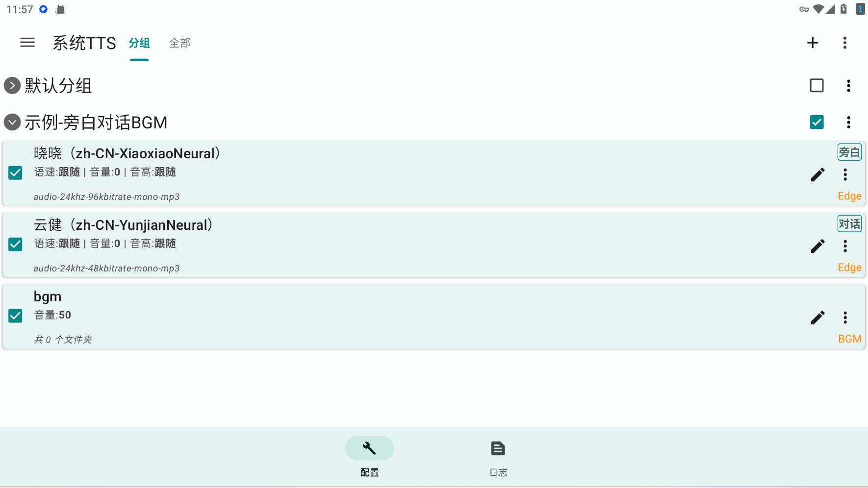 小说听书---阅读+tts-server部署-CSDN博客
