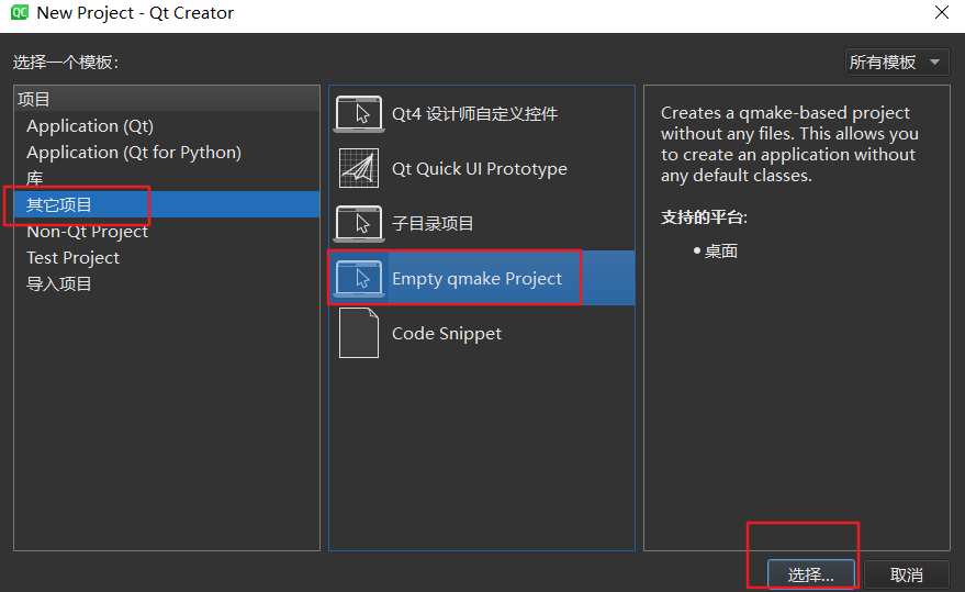 QT无法创建一个Qt Quick Application 的项目解法_qt无法创建项目-CSDN博客