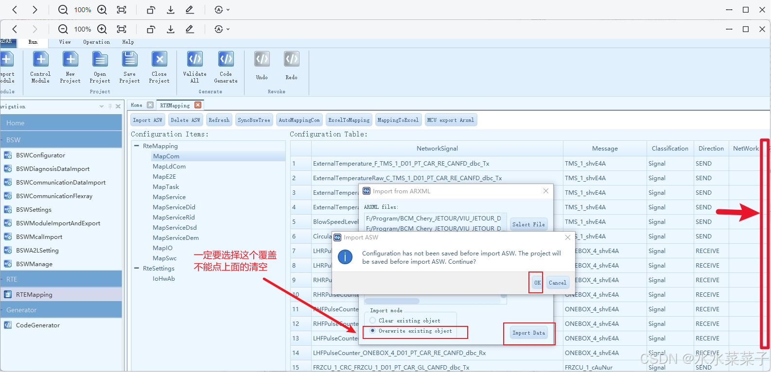 neusar导入一个工程步骤_neusar配置工具-CSDN博客