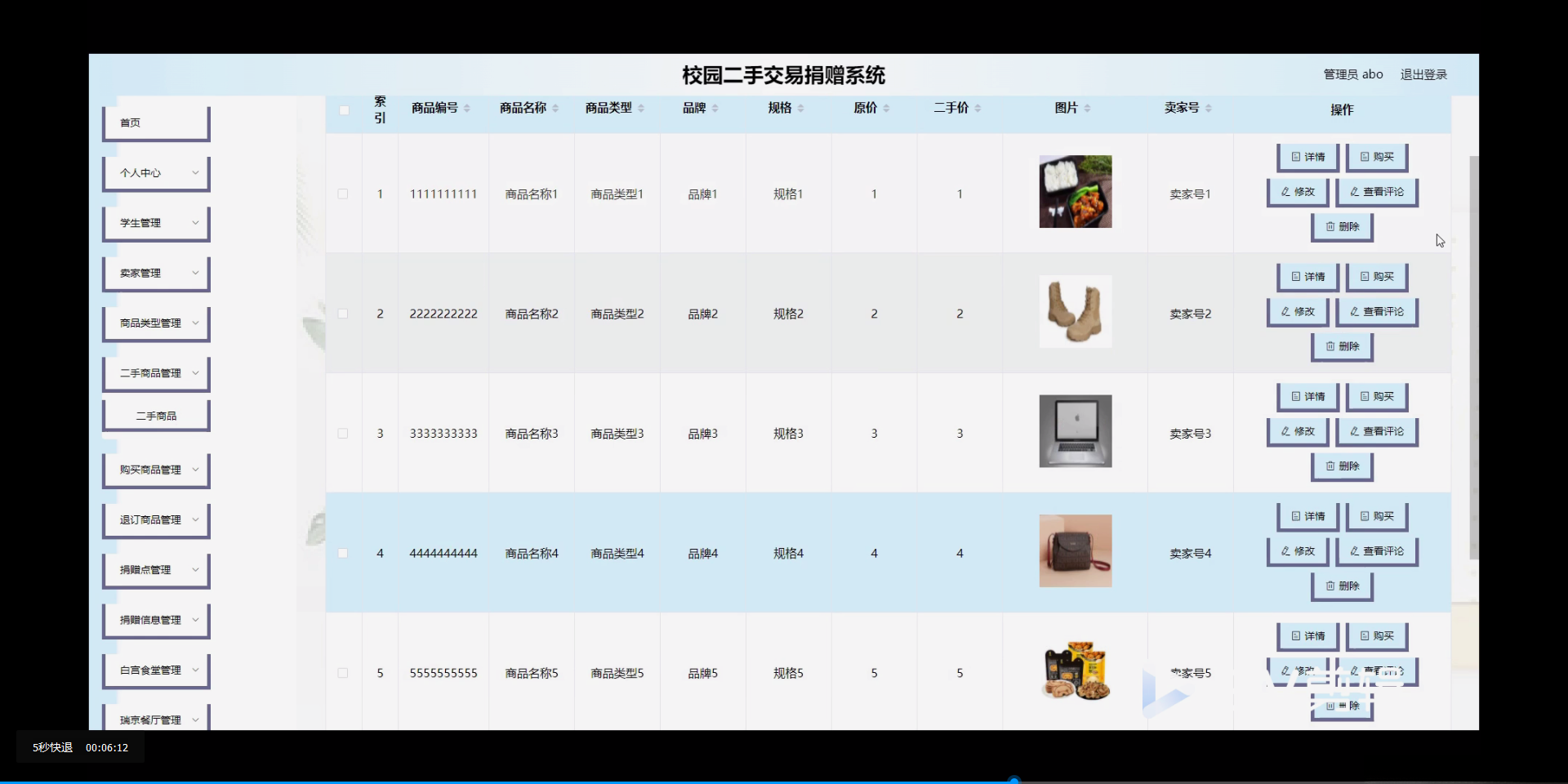 【附源码】计算机毕业设计python安卓校园二手交易捐赠系统tut06（源码程序lw调试部署） Csdn博客