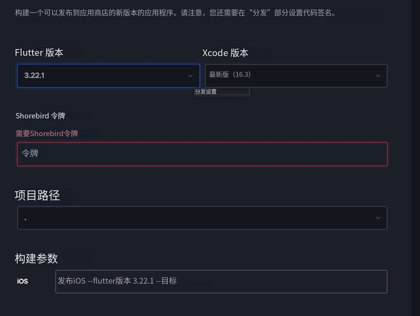 iOS云打包之Codemagic-CSDN博客