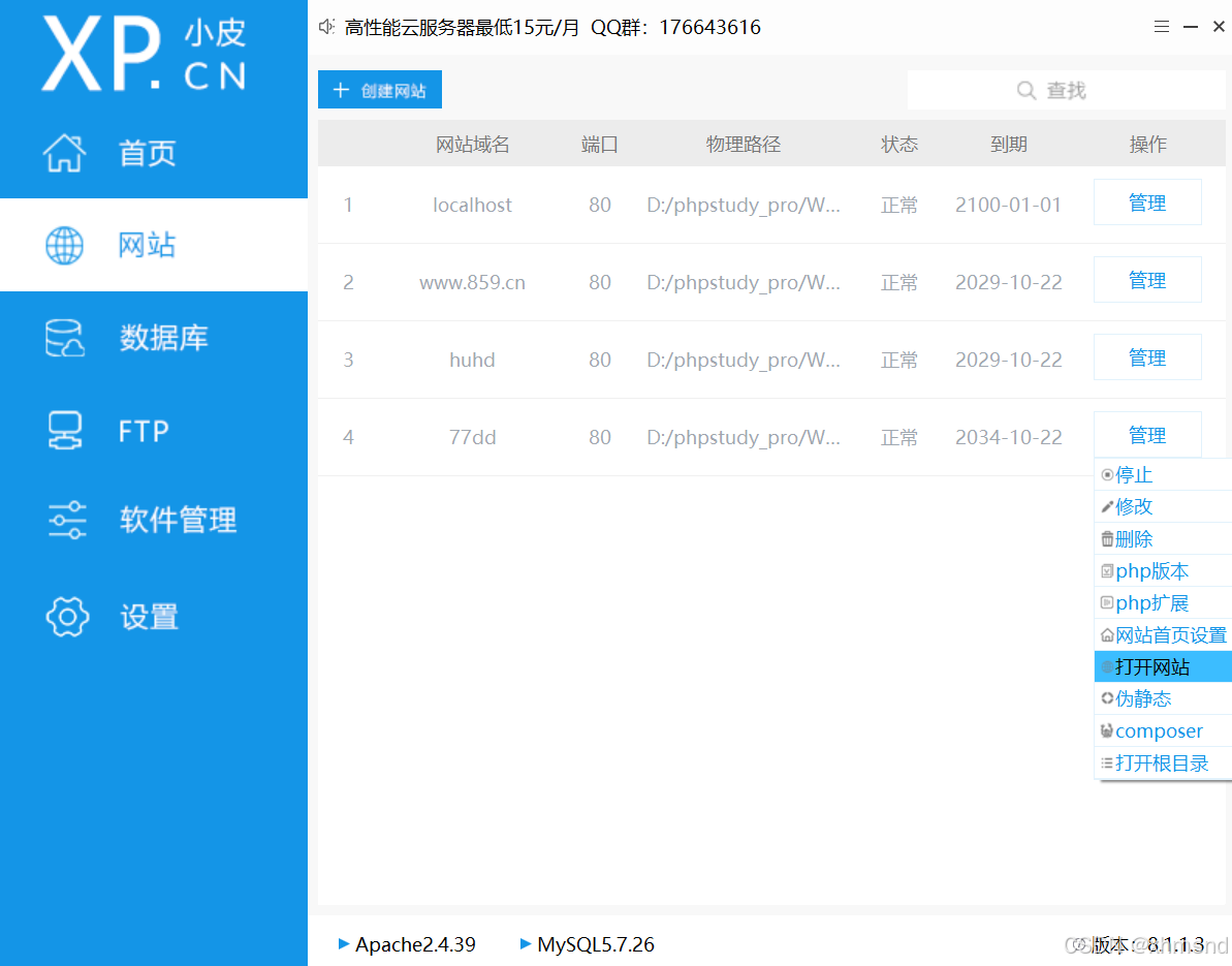 phpstudy搭建及使用(简单的搭建-个站点和 写一个输出hello world页面)_phpstudy站点创建成功然后怎么弄-CSDN博客