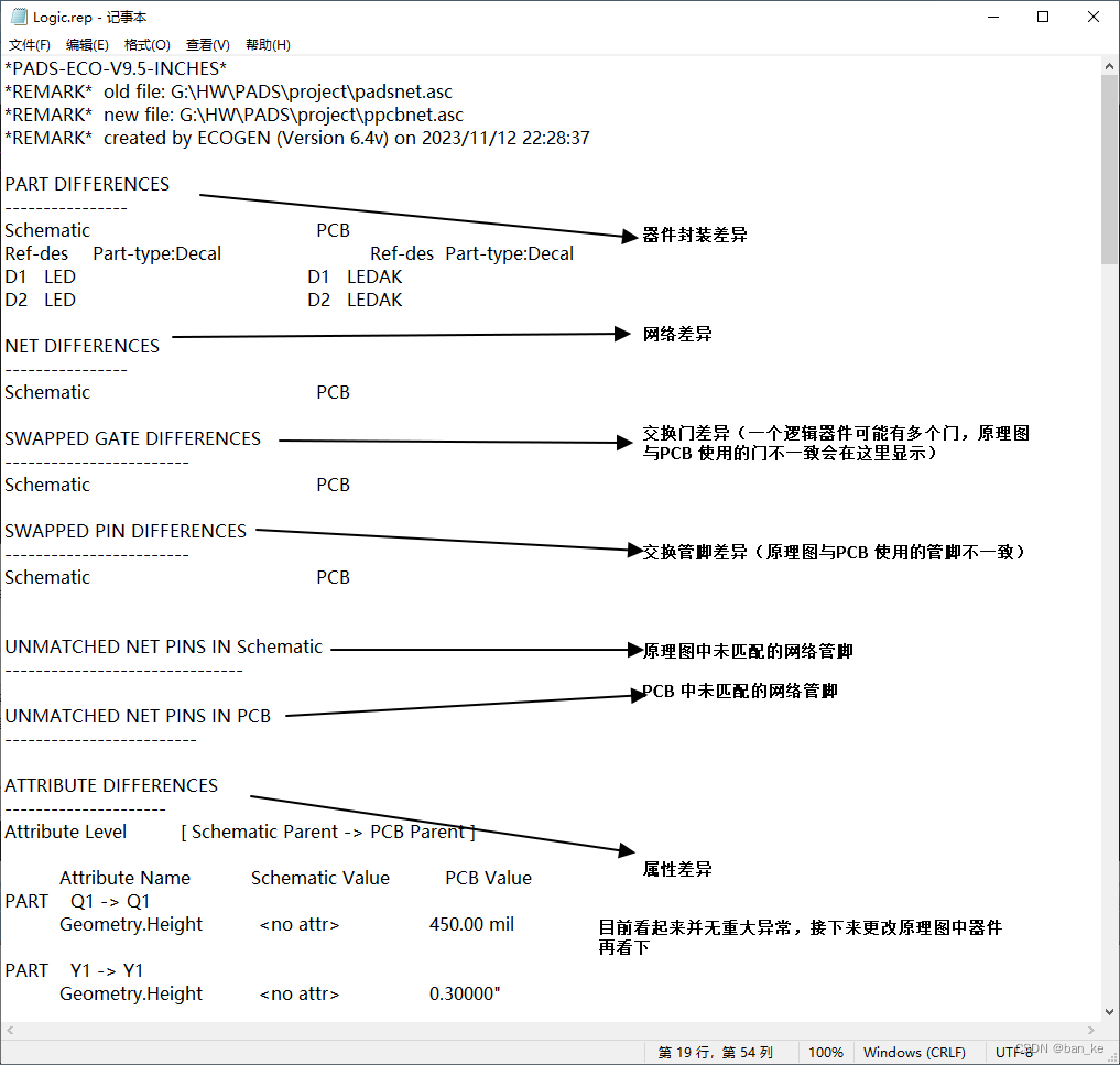 PADS Logic与PADS Layout、Router协同工作_pads logic与layout关联-CSDN博客