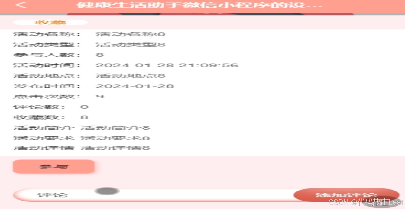 基于vue的健康检测助手微信小程序设计和实现源码论文部署讲解vue健康检查展示 Csdn博客