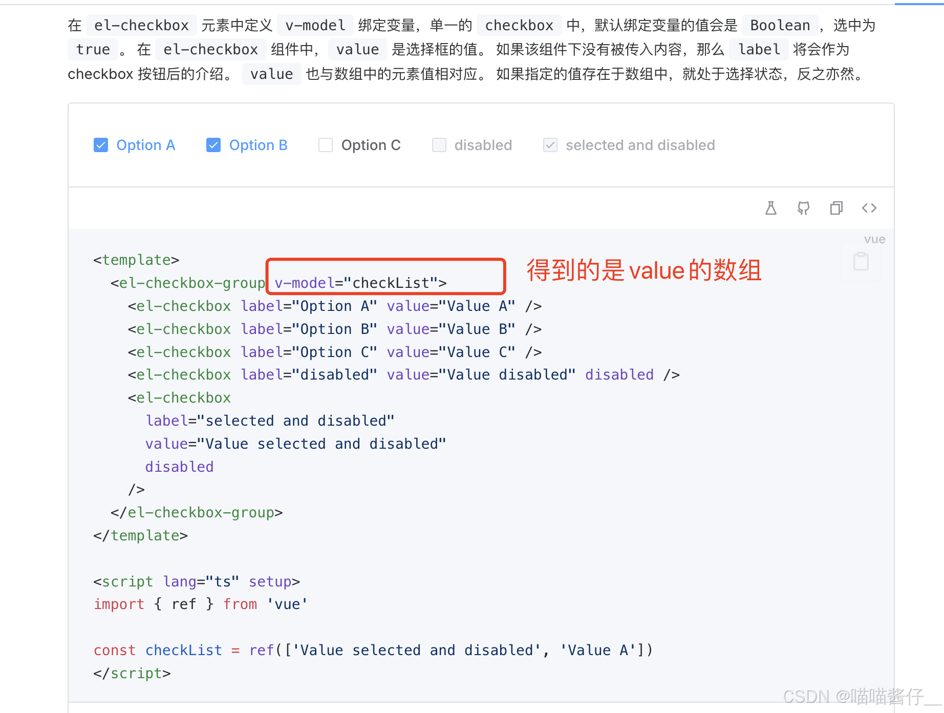 el-checkout (vue3 总结)_el-checkbox true-value-CSDN博客