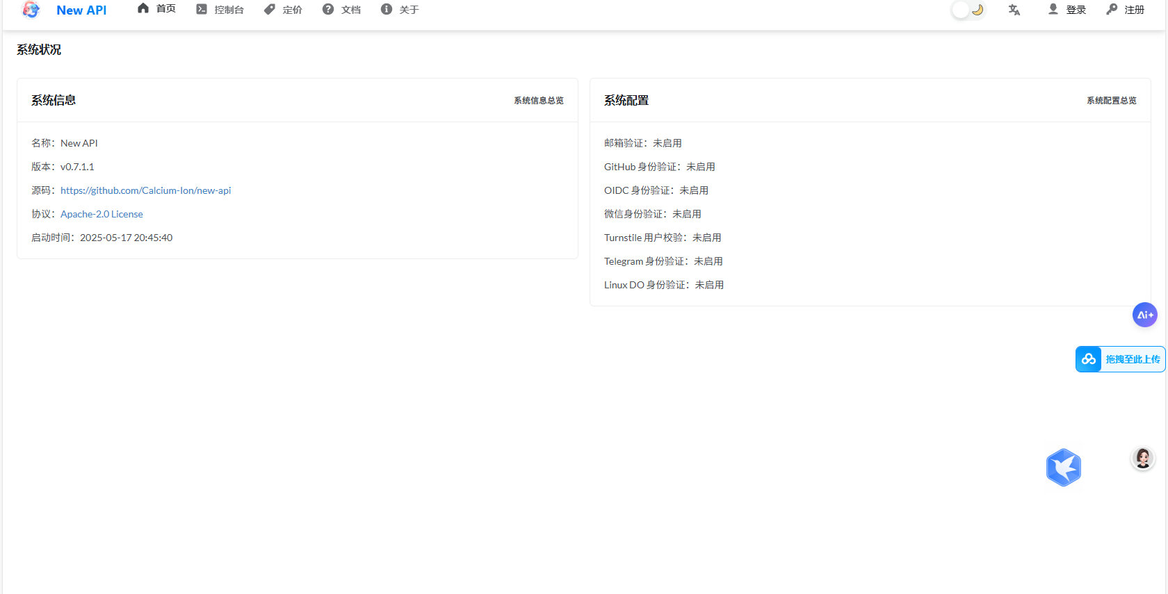 如何在宝塔面板上搭建New-API_newapi搭建-CSDN博客