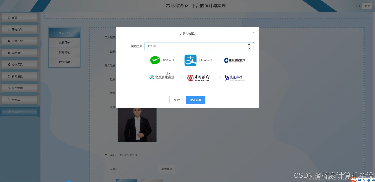 springboot+vue本地宠物o2o平台的设计与实现【开题+程序+论文】-CSDN博客