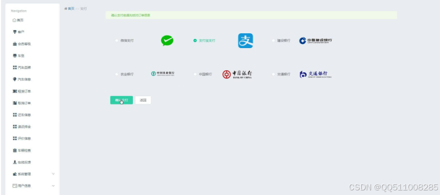 spring boot+vue的汽车租赁管理系统python+nodejs+php-计算机毕业设计-CSDN博客