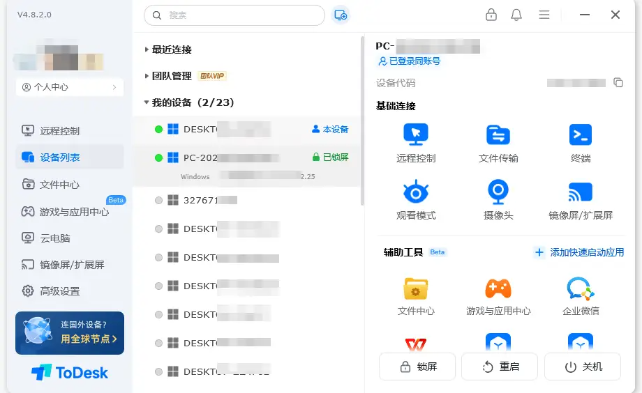 五大远程控制软件横评：ToDesk、向日葵、TeamViewer、RustDesk、网易UU哪家强？_rustdesk和uu远程-CSDN博客
