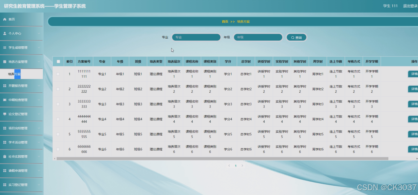Springboot计算机毕业设计研究生教育管理系统——学生管理子系统5dp4q前端使用vue框架后端使用spring Boot框架数据库采用mysql进行数据存储和管理 Csdn博客