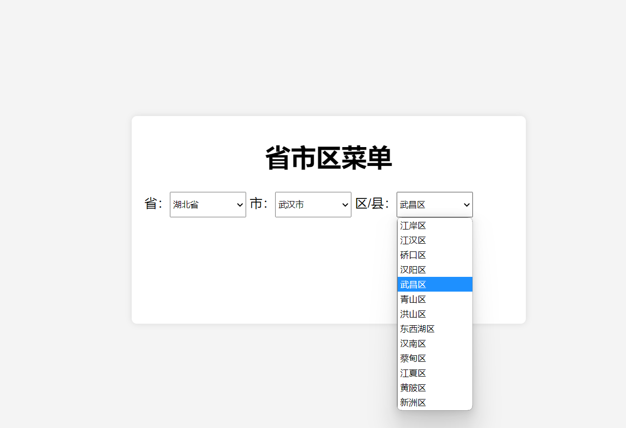 【javaweb】实验三_1、掌握ajax的原理 2、掌握jquery框架的ajax使用 基于ajax实现级联下拉菜单(至少3-CSDN博客